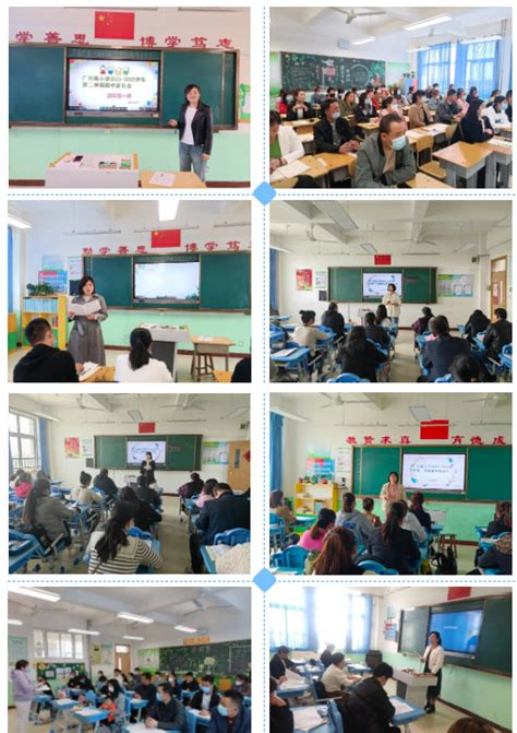 养正成贤 家校共育 胶州市广州路小学召开“携手呵护 幸福童年” 家长会