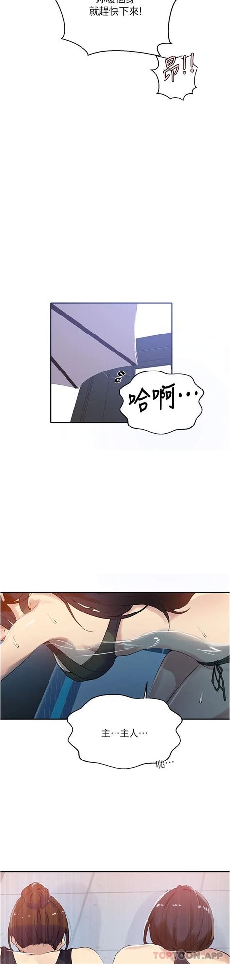 第156話 水中愛愛預備 起 秘密教學無遮擋版免費在線閱讀 老司機禁漫