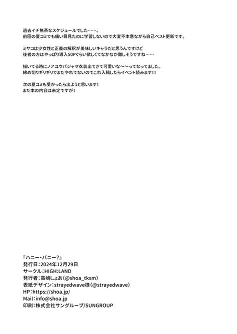 Honey Bunny Page 21 Nhentai Hentai Doujinshi And Manga