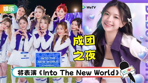 《创造营2024》成团之夜日期曝光！elyn三顺排第5 Xuan