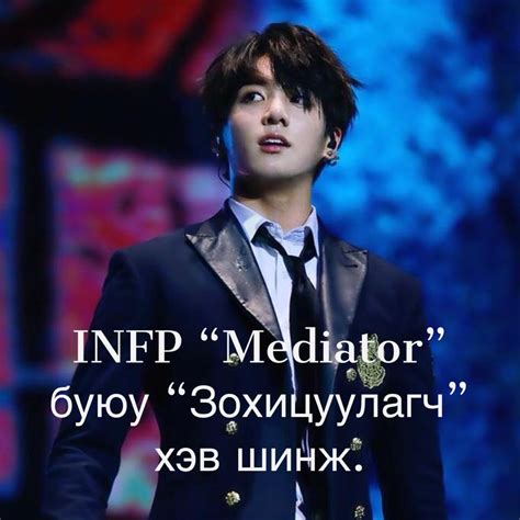 Mbti нь бие хүний 16 хэв Бяцхан тусламж сэтгэл зүйн төв