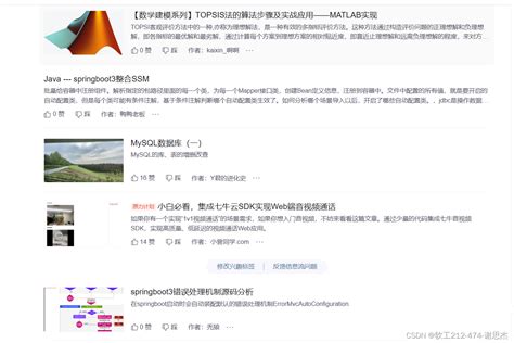 Csdn网站个性化推荐功能测试1140182343 Csdn博客 Csdn网站个性化推荐功能测试1140182343 Csdn博客
