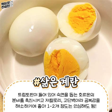 먹는것엔 진심인 편 야심한 밤 배가 고프다면 🧡야식 으로 먹어도 되는 음식🧡 다이어트하는 친구들 보여주자 헐 이거 봐봐ദ്ദി ᵔ∇ᵔ 다이어터