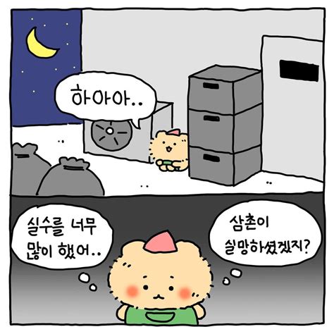 망그러진 곰 고깃집 알바후기 유머움짤이슈 에펨코리아