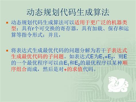 代码生成 Ppt Download