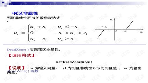 Matlab中的四阶龙格 库塔法：状态空间仿真与闭环控制 Csdn文库