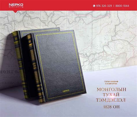 Дэлхийн Iii дайн ба Монгол