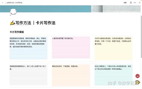 如何在 Notion 类产品中使用卡片笔记写作法：理念与实践 知乎