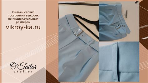 Как шить шлевки на брюках, шортах и юбках - YouTube