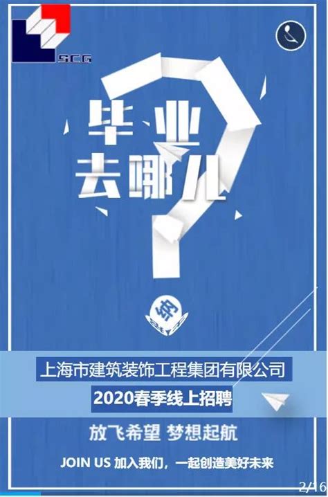上海建工2022春招上海建工集团社招20上海建工20校园招聘第10页大山谷图库