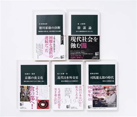 2022年10月の中公新書｜web中公新書