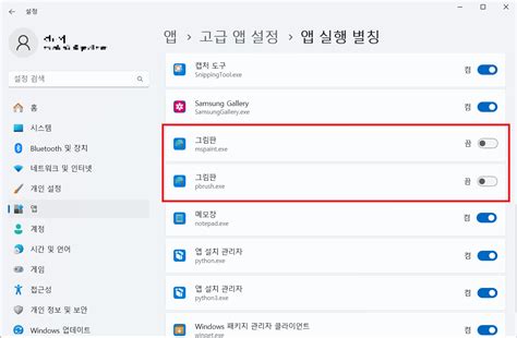 윈도우11 그림판 모자이크 하는 방법 그림판 구버전 다운로드