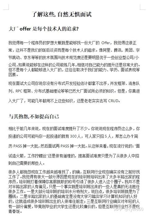 前方高能！android开发进阶吃透这一篇必拿60w年薪！积累总结 知乎