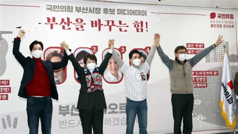 국민의힘 부산 후보들 기호 추첨박성훈·이언주·박민식·박형준 순