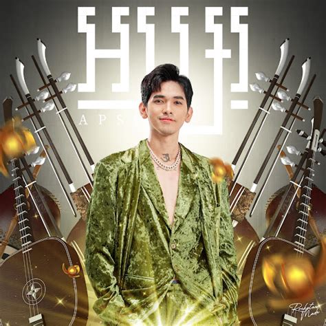 អប្សរ Youtube Music