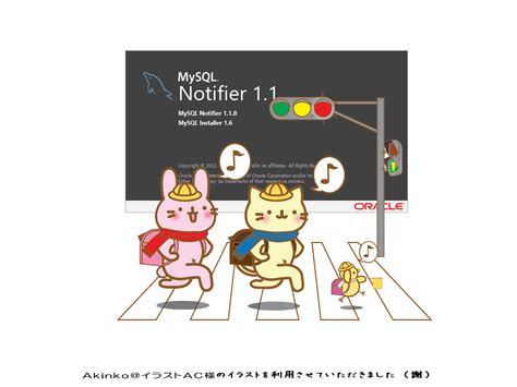 Mysql Notifierでmaraidbのステータス監視 サイト管理人blog