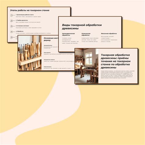 Презентация по технологии труд для 7 класса по теме Приёмы точения на токарном станке по