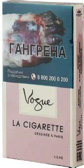 Vogue Cigarettes Reliable Shipping And Affordable Prices