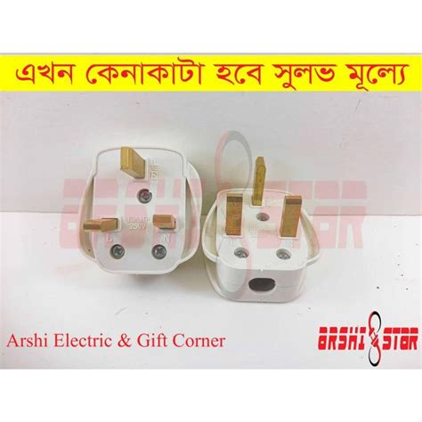 13a 3 Pin Flat Plug Premium Quality White Connector Cord Adapter Electrical Power Socket Daraz