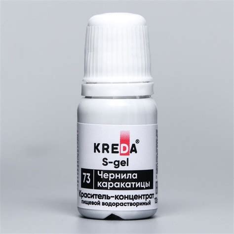 Краситель пищевой S-gel, концентрат универсальный, чернила каракатицы ...