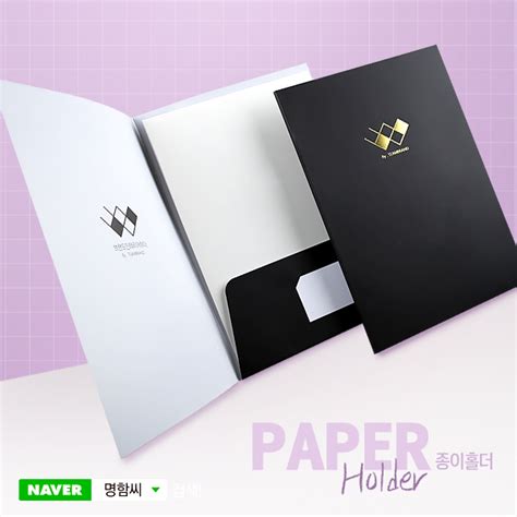 7종류 서류 종이홀더 파일홀더 Pp홀더 디자인 홀더제작 네이버 블로그
