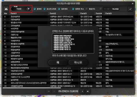 주소 데이터를 지도에 표시하고 싶다구요 지오코딩 Gis Developer 주소 데이터를 지도에 표시하고 싶다구요 지오코딩 Gis Developer