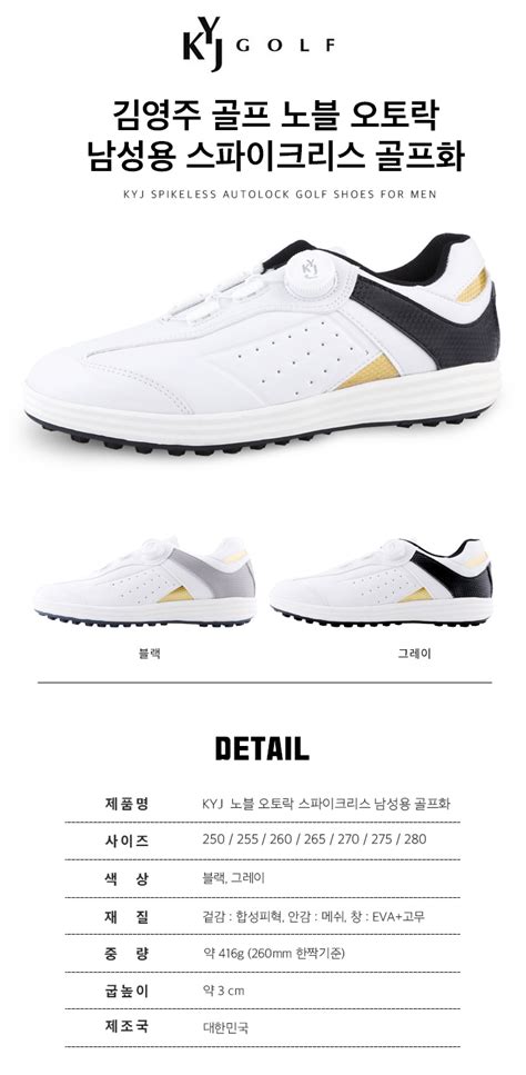 Kyj 노블 스파이크리스 남성용 골프화