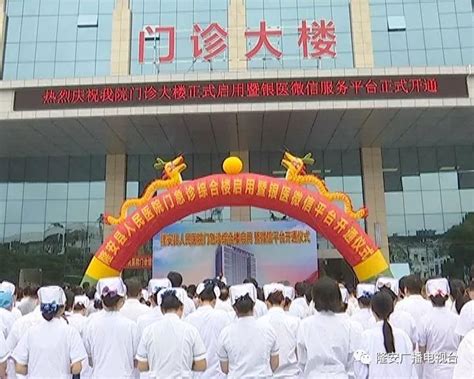 高大上县人民医院新门诊大楼落成启用我们带你去看看