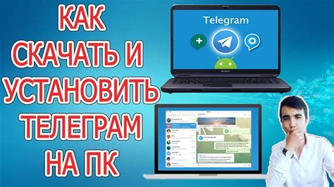 Kompyuterga Telegram Ustanovka Qilish КАК СКАЧАТЬ И УСТАНОВИТЬ ТЕЛЕГРАМ НА КОМПЮТЕР Install