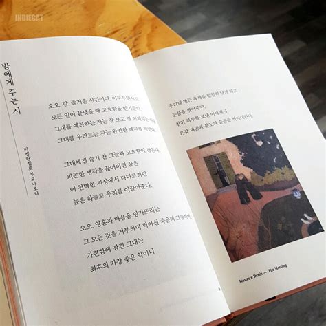 [알라딘서재]시가 나를 안아준다 지친 영혼에 희망을 주는 베갯머리 시