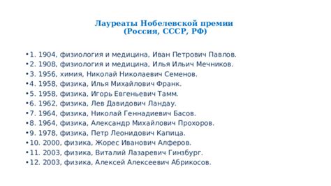 Год науки и технологий