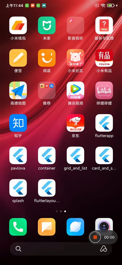 【flutter】启动页闪屏页效果哔哩哔哩 ゜ ゜つロ 干杯~ Bilibili