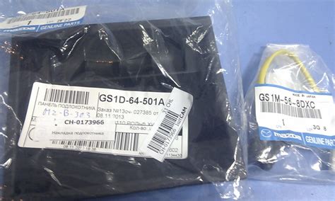 Приехал ништяк для Пульки! — Mazda 6 (2G) GH, 2 л, 2008 года | стайлинг ...