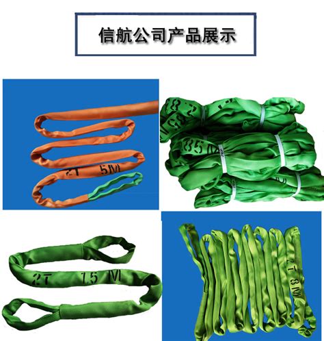 2吨两头扣柔性吊带 双扣柔性吊带 合成纤维吊带 产品中心 泰州信航吊索具有限公司