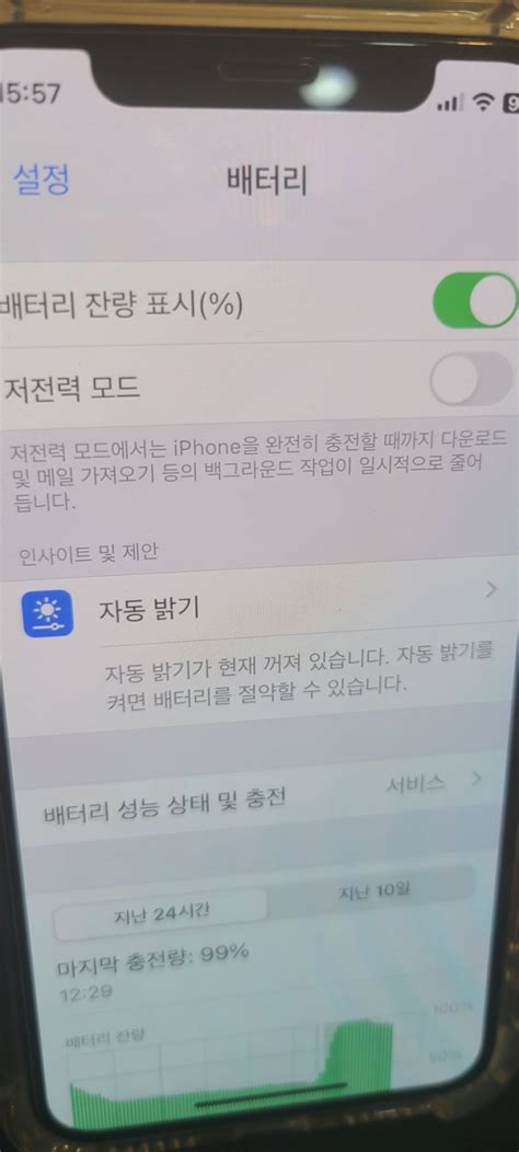 아이폰 배터리 잔량 표시 설정 알아볼께요