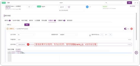 接口用例操作 Metersphere 文档