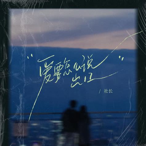 大貔貅歌词oner 宋木子的歌曲下载 汽水音乐