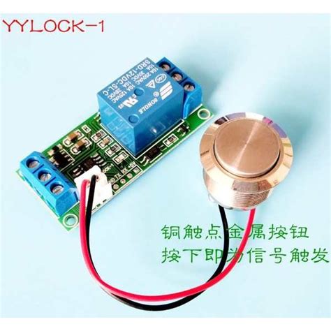 Self Locking Switch Module Controller High Level Trigger Relay One Button Start Stop Optocoupler