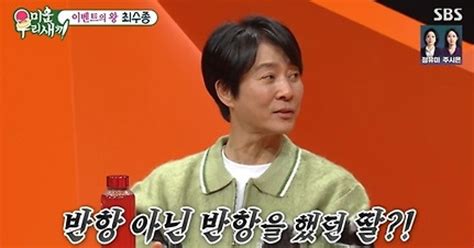 ‘이벤트 제왕 최수종 “하희라 닮은 딸 최윤서 통금 시간은 9시” ‘미우새 [mk★tv픽]