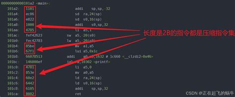 Risc V架构的压缩指令集介绍riscv 压缩指令 Csdn博客