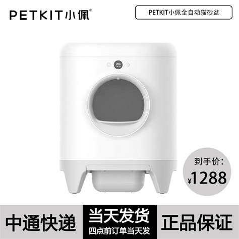 Petkit小佩全自动猫砂盆智能猫砂盆电动猫砂盆自动猫厕所自动猫 阿里巴巴