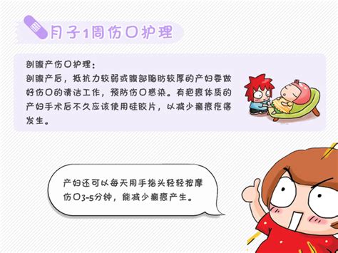 月子1周新爸新妈指南幸福妈咪亲子图库太平洋亲子网