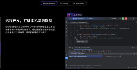Intellij Idea远程开发:释放本地设备,打破资源与环境的限制 Cfanz编程社区 Intellij Idea远程开发:释放本地设备,打破资源与环境的限制 Cfanz编程社区