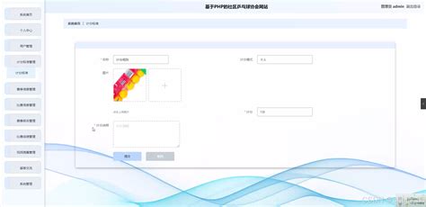 [开题报告]flask框架基于的社区乒乓球协会网站（python 程序 论文） csdn博客