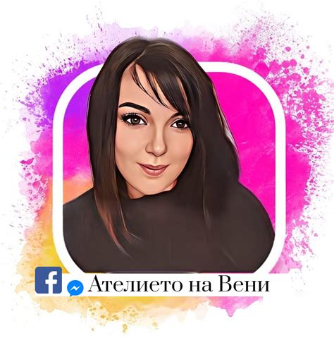 Ателието на Вени