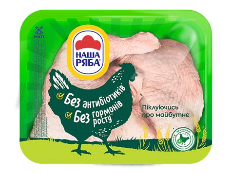 Четвертина задня – Наша Ряба