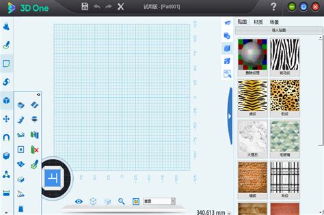 3D One下载2023电脑最新版 3D One官方免费下载 小熊下载