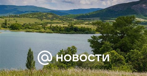 Запасы воды в Крыму насколько заполнены водохранилища Новости Mail