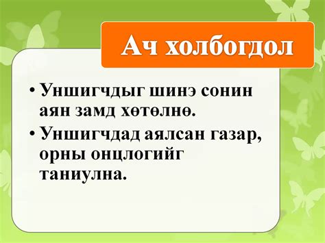 аян замын тэмдэглэл Ppt