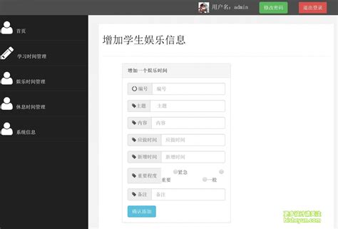 Php毕业设计源码下载基于php大学生时间管理系统 毕设网 计算机毕业设计源码毕业设计成品论文下载网